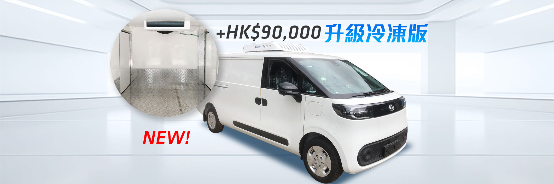Home - Maxus Electric Van - eDeliver 5 | eD 5
